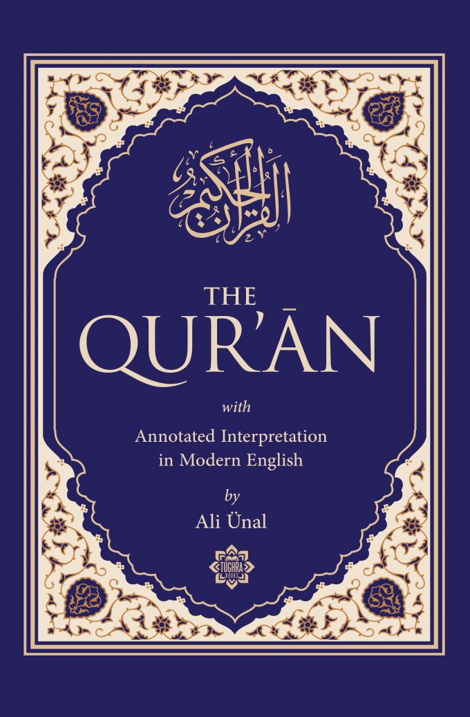 The Qur'an with Annotated Interpretation in Modern English (hardcover ...